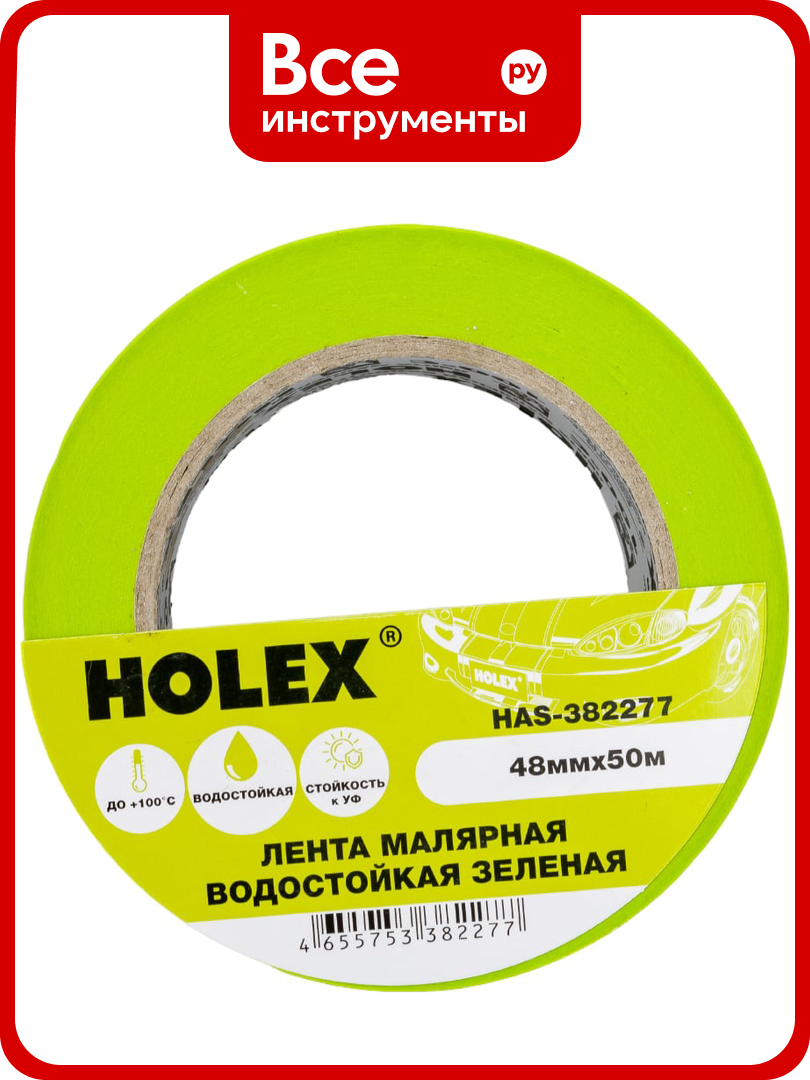 Малярная жаростойкая лента HOLEX до 100С, зеленая, водостойкая, 48 мм, 50 м HAS-382277