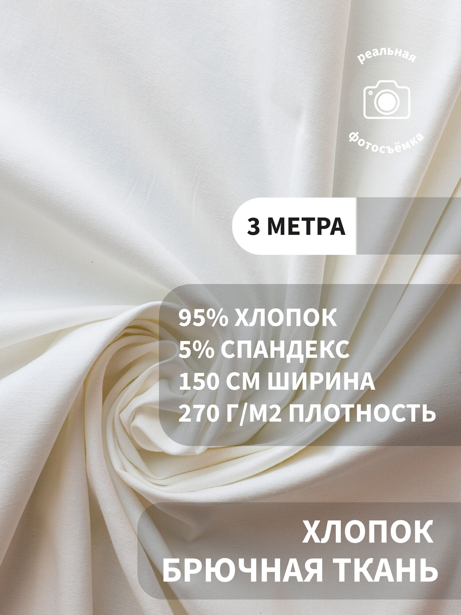Ткань хлопок твил стрейч, плотная брючная ткань для одежды, брюк, костюмов, 270 г/м2, 95% хлопок, 5% спандекс, отрез 3м