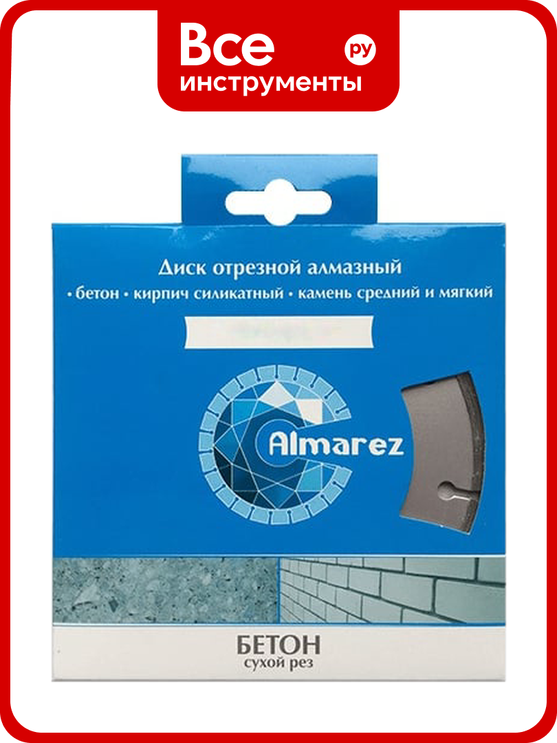 Диск отрезной Almarez 300150, алмазный, сегментированный, 150x22.23 мм
