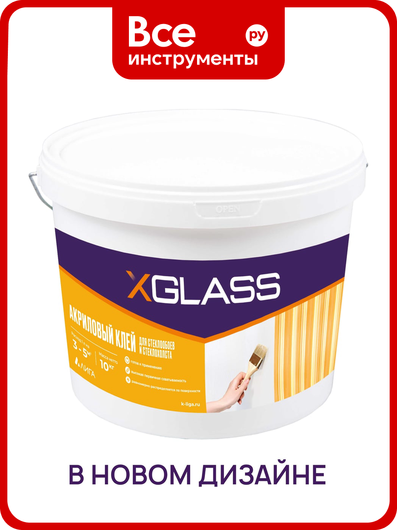 Акриловый клей для стеклообоев и стеклохолста XGLASS, без запаха, антигрибковое действие, адгезия, вязкая мастика