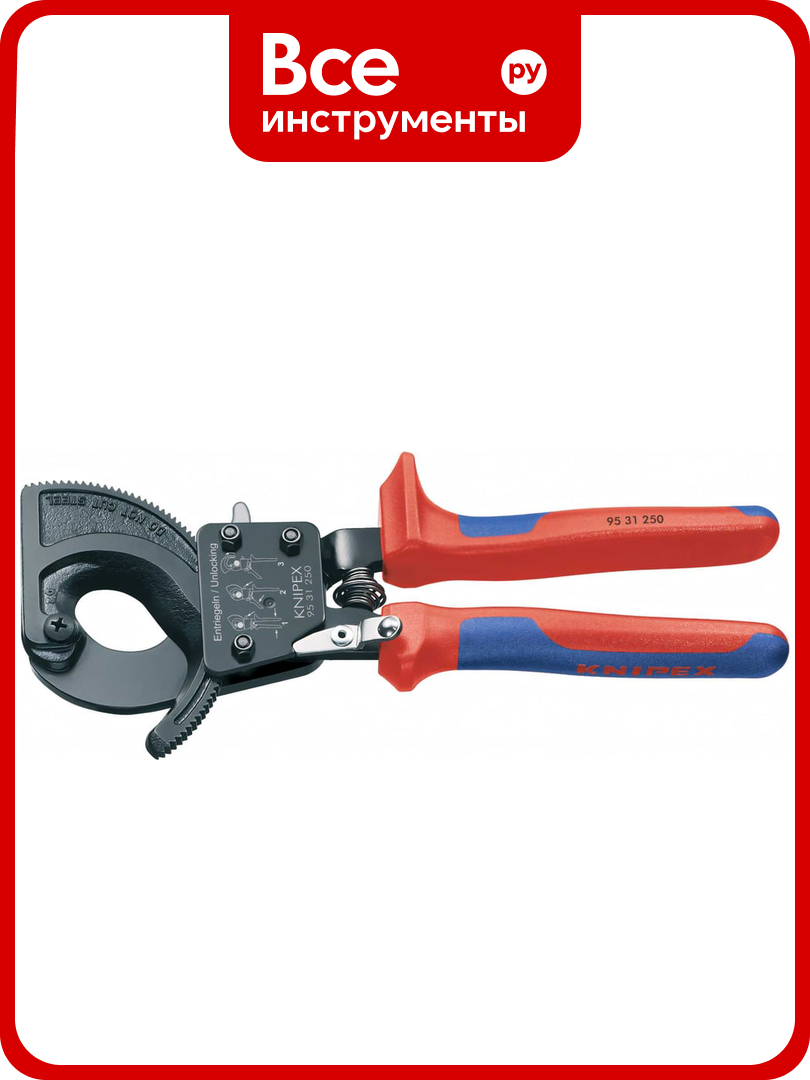 Кабелерез KNIPEX KN-9531250, сталь, с пластмассовыми чехлами, храповой механизм, чехлы на рукоятках, сталь резцов