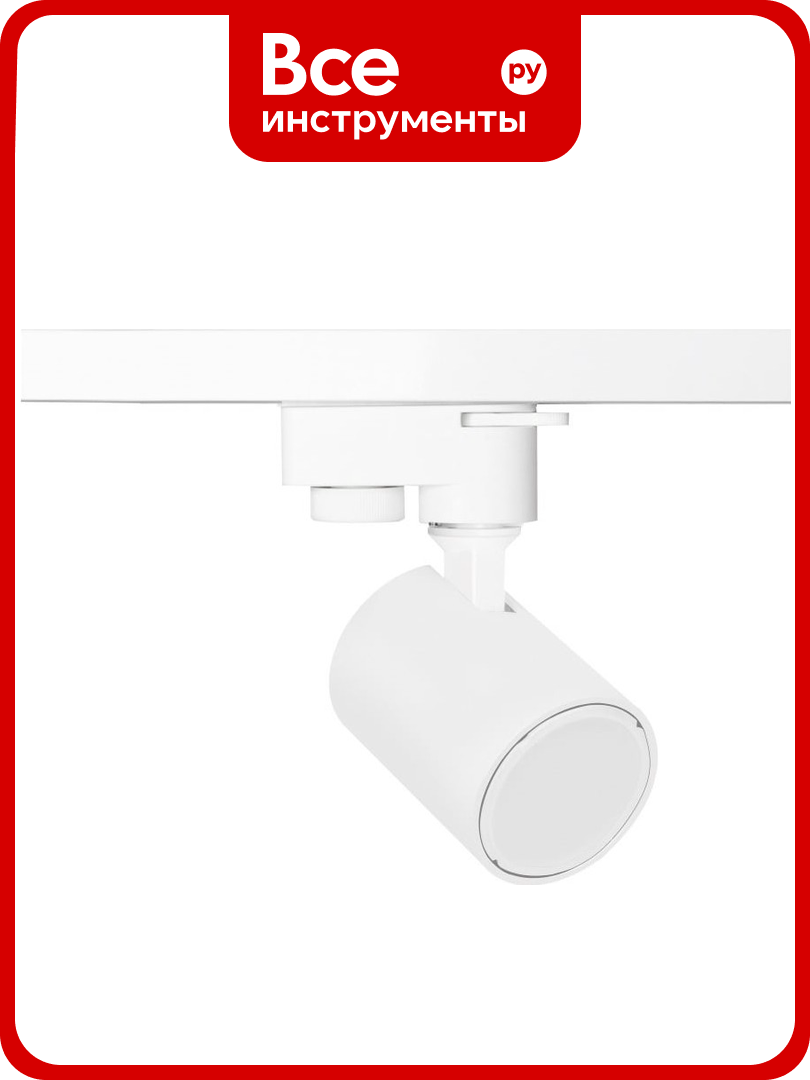 Трековый светильник Crystal lux CLT 0.31 001 60 WH, установка на механический шинопровод, защита