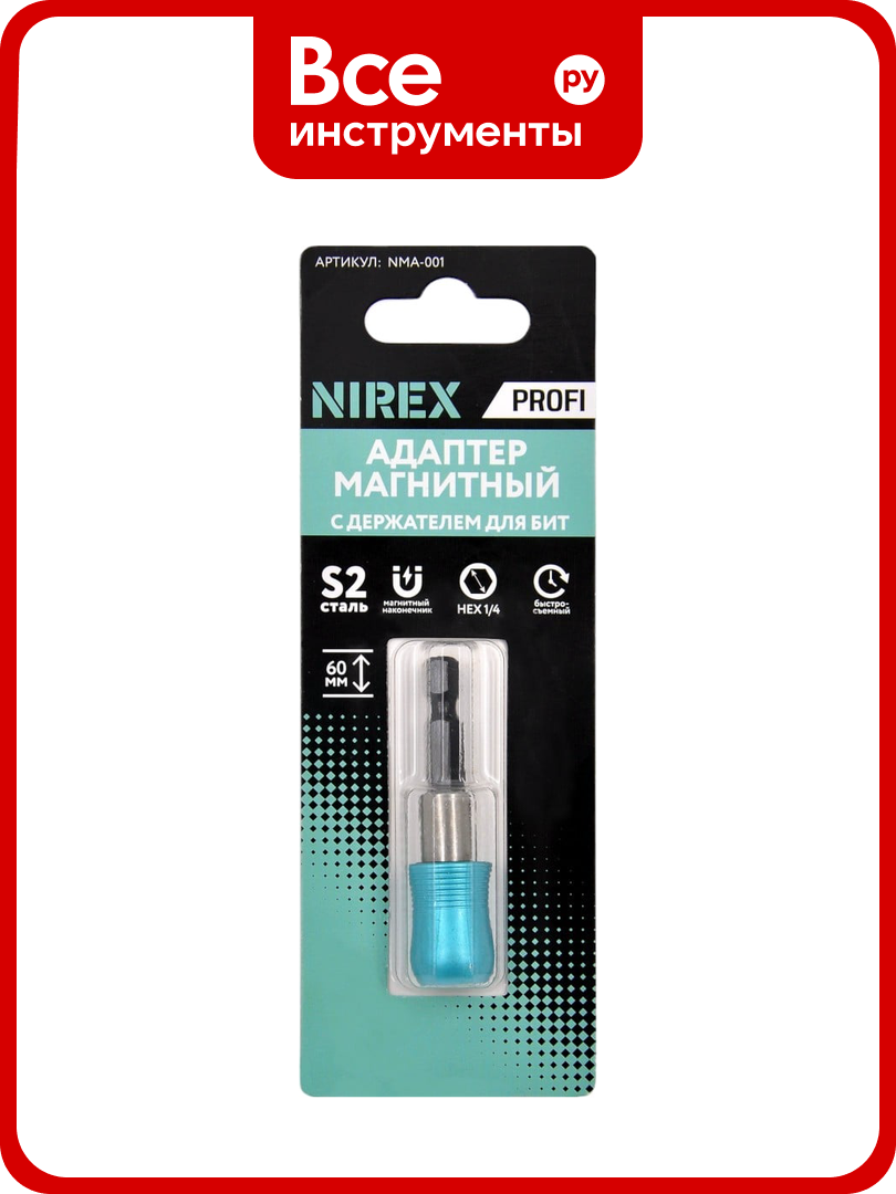 Адаптер магнитный для бит NIREX Profi с держателем NMA-001 из стали S2 с внутренним шестигранником для прямого держателя