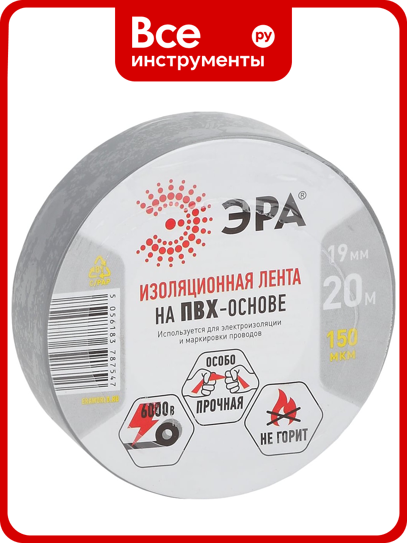 Изолента ЭРА Б0039315, на ПВХ-основе, 19 мм, 20 м, 71 г, серая