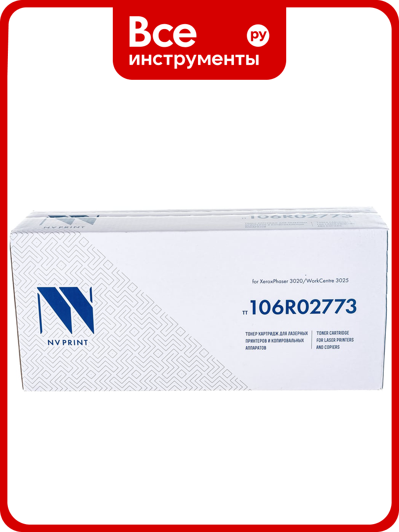 Совместимый картридж для Xerox Phaser NV Print NVP NV-106R02773, лазерный черный, пластиковый корпус, длительный ресурс