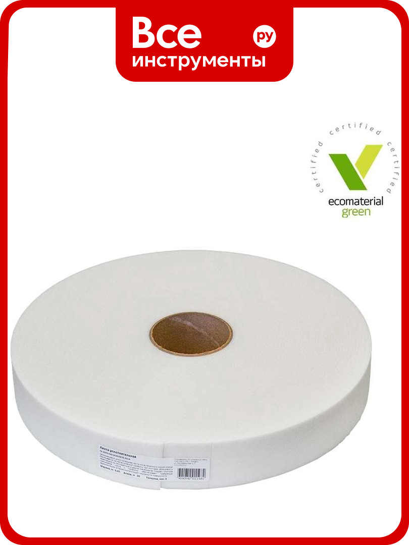 Уплотнительная лента Isolontape дихтунгсбанд 0,05x30 м 4690642011982 самоклеящийся вспененный полиэтилен шумозащитный