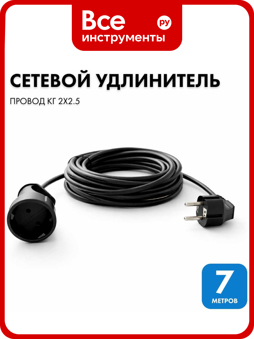 Удлинитель‑шнур PROGIX черный без заземления, силовой удлинитель с пластиковым корпусом, морозостойкий, профессиональный