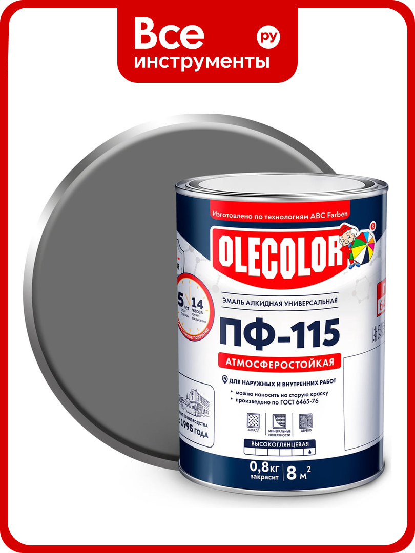 Эмаль OLECOLOR ПФ-115 серый, алкидная, износостойкая, влагостойкая, для внутренних и наружных поверхностей