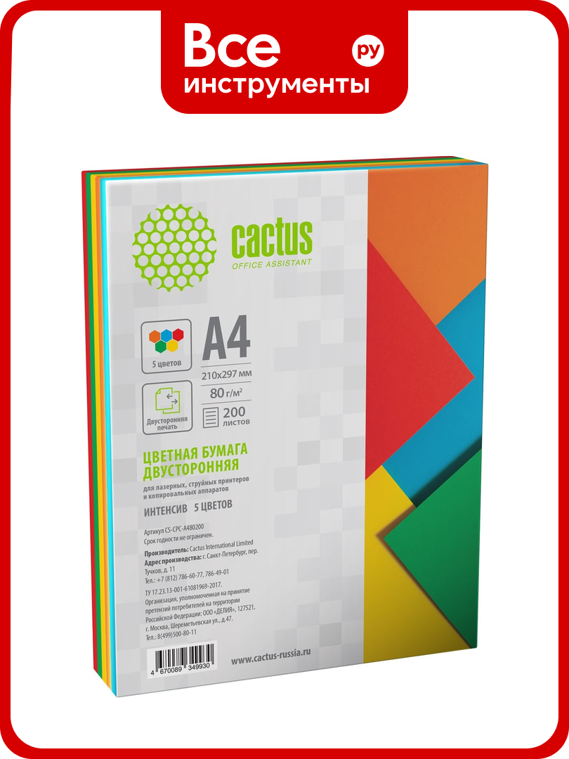 Бумага Cactus CS-CPC-A480200 A4/80г/м2/200л./радуга интенсив (5цветов) 2076439
