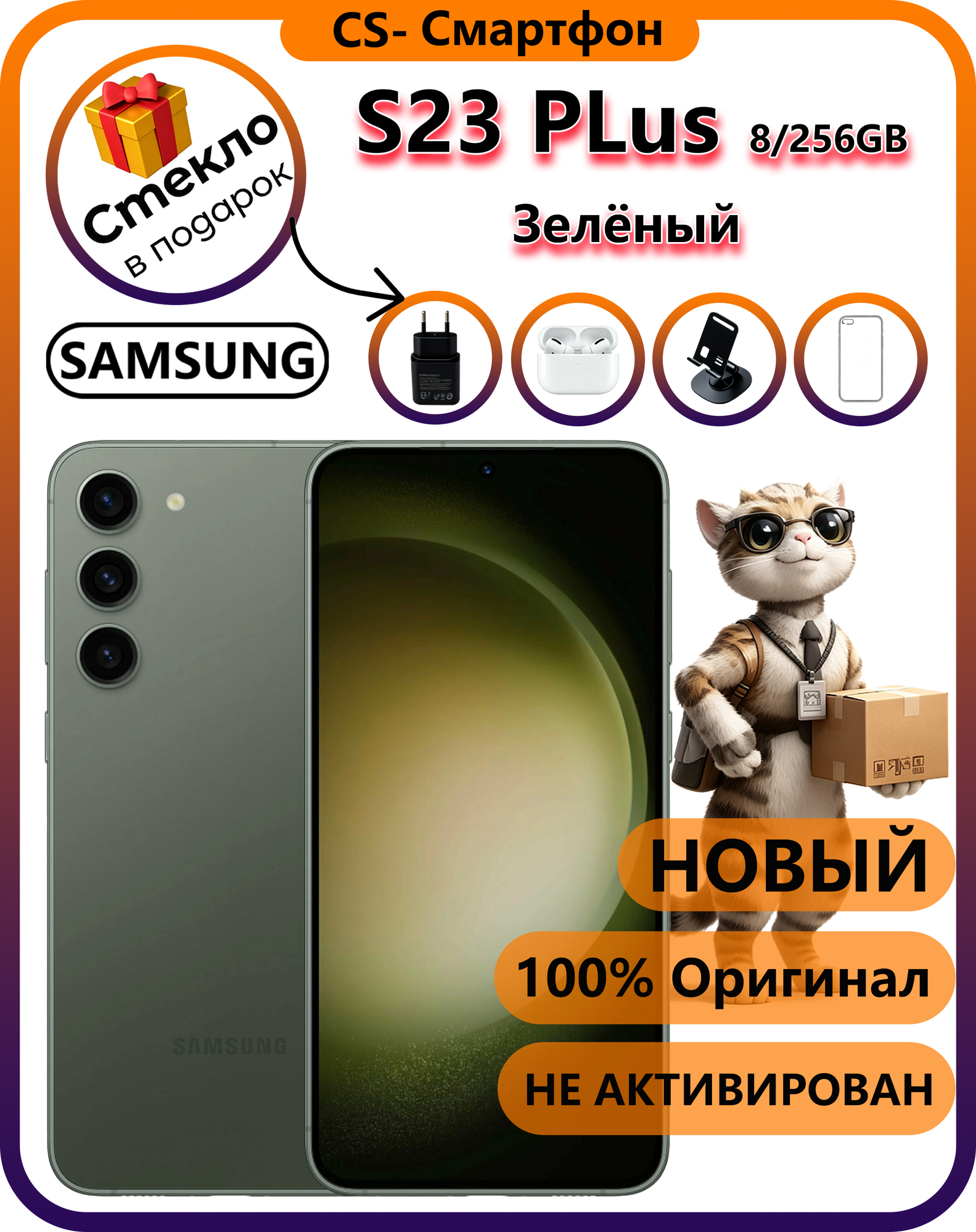 Оригинальный смартфон Samsung Galaxy S23 Plus 8/256 ГБ Зелёный Оригинал, Емкий аккумулятор Быстрая зарядка