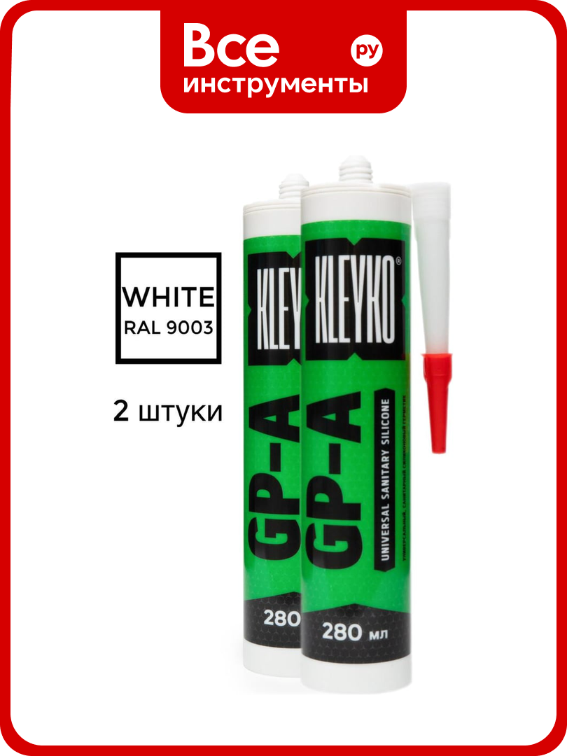 Универсальный санитарный силиконовый однокомпонентный герметик KLEYKO GP‑A для гипсокартона, пластика и ПВХ, водостойкий