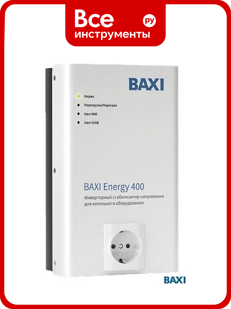 Инверторный стабилизатор для котельного оборудования Baxi Energy 400 ST40001