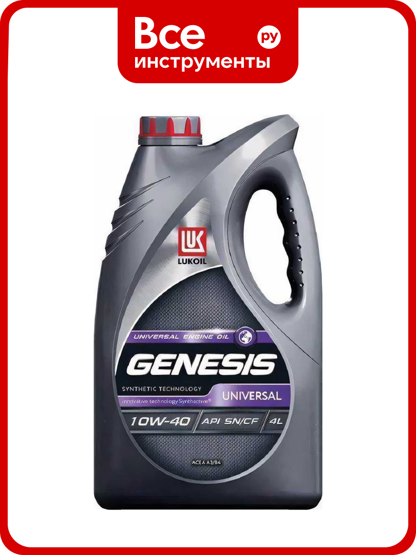 Масло Лукойл GENESIS UNIVERSAL 10W40 синтетическое, подходит для дизельных и легковых авто, соответствует