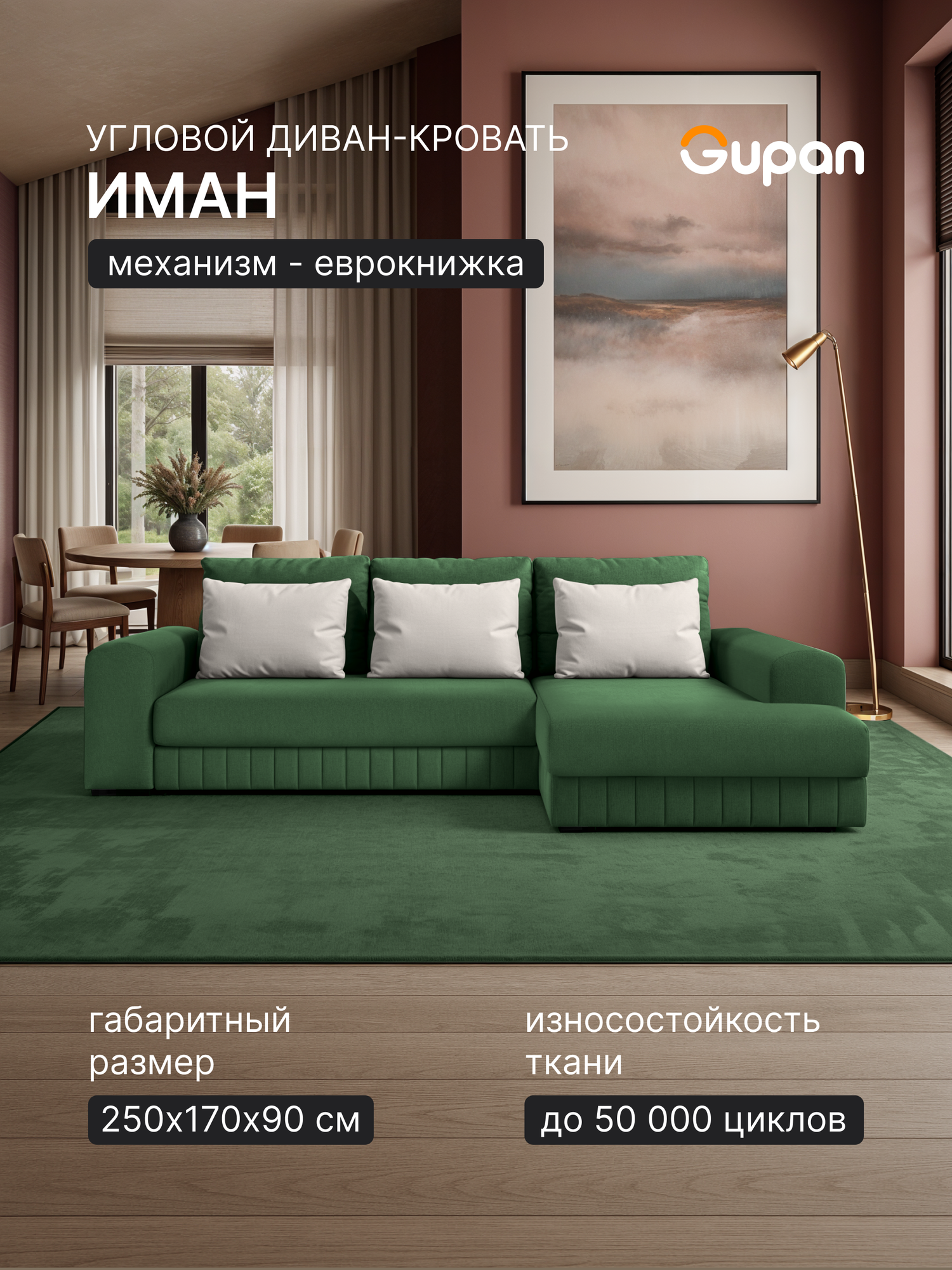 Диван угловой Gupan Иман / Iman Велюр Амиго Зеленый, раскладной, механизм еврокнижка, беспружинный, с ящиком для белья