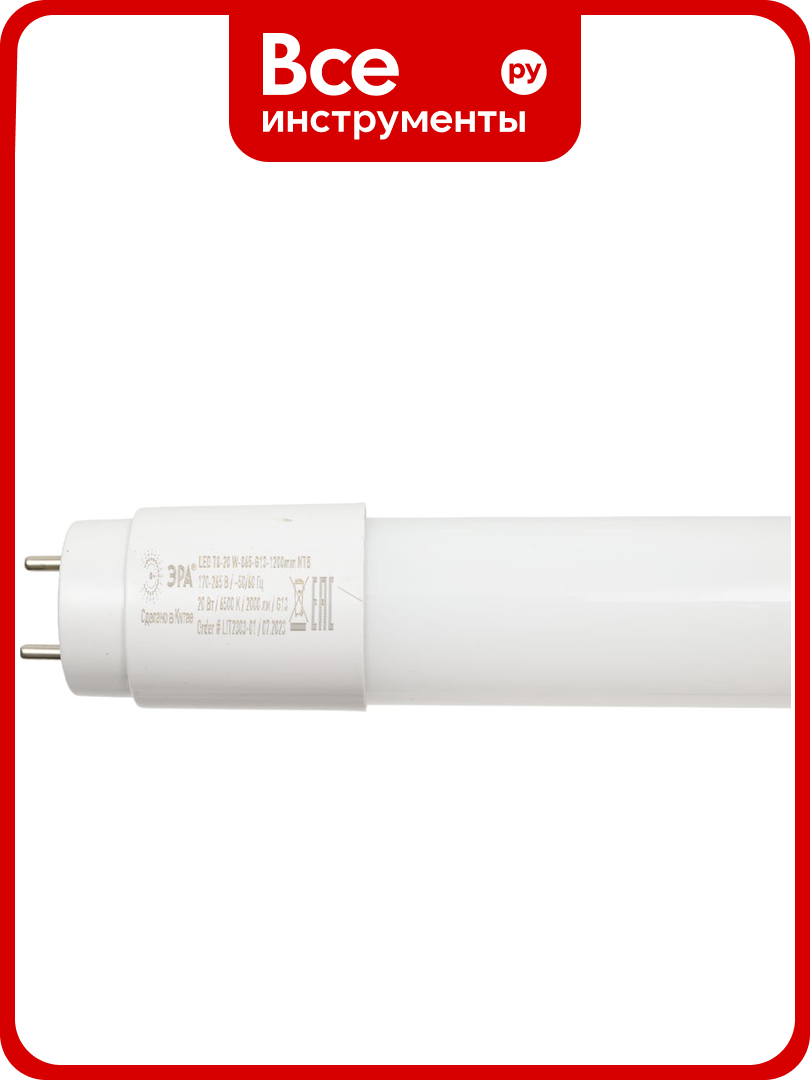 Светодиодная лампа ЭРА red line led t820w865g131200mm ntb g13, 20 Вт, неповоротный, трубка стекло, холодный дневной