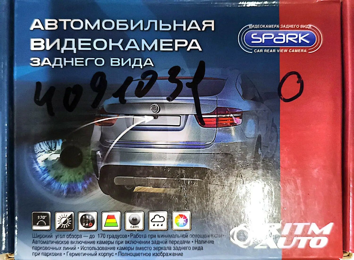 Автомобильная видеокамера заднего вида спарк-с