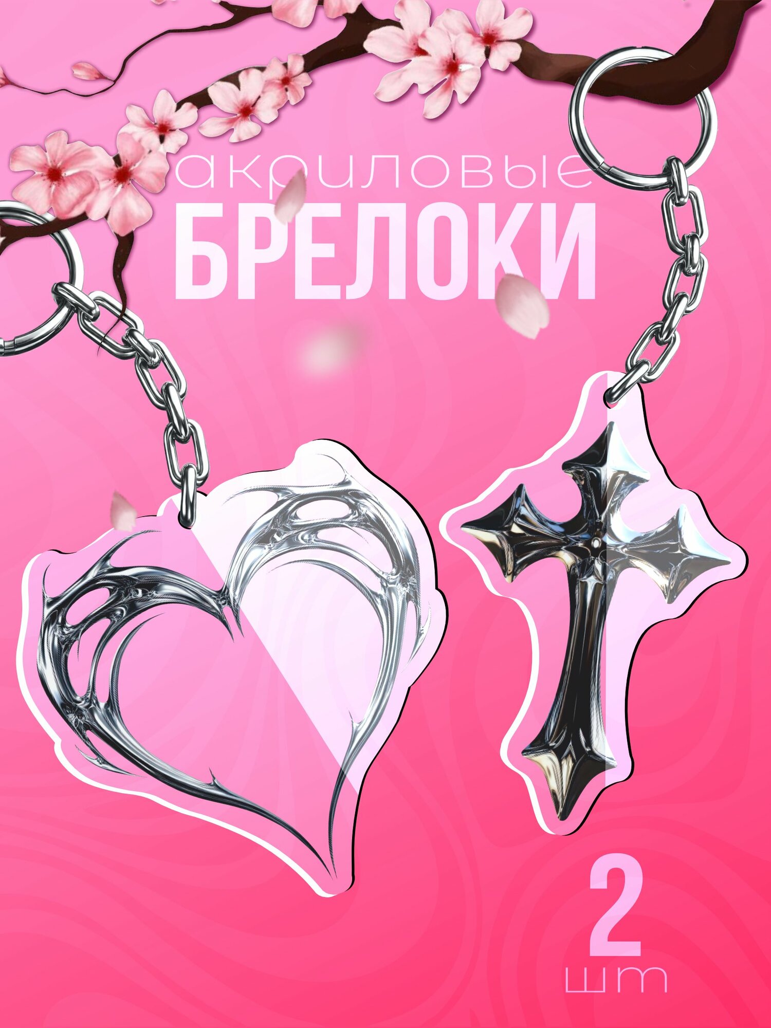 Бирка для ключей