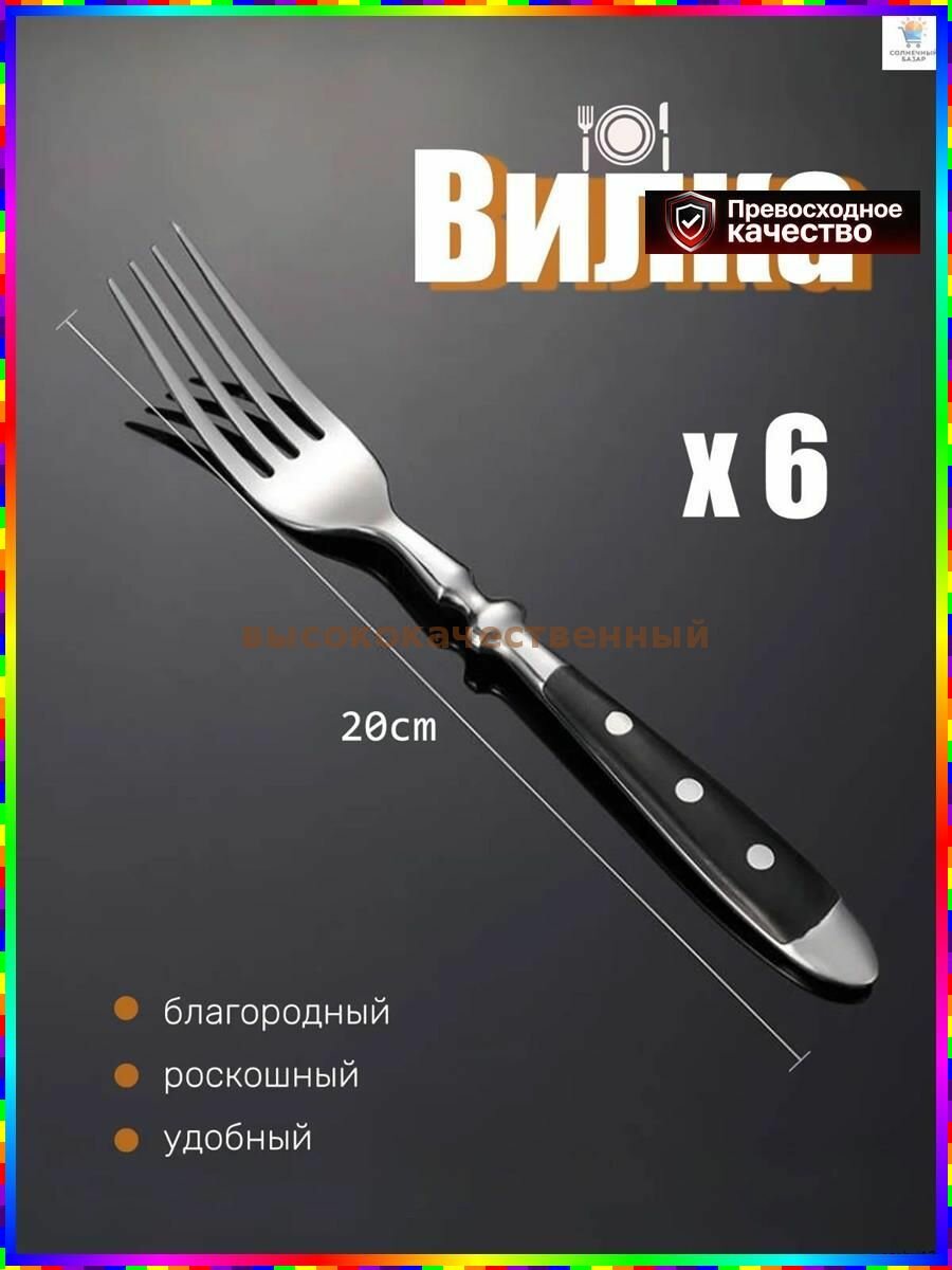 Вилка столовая 6 предм. бордовый, белый