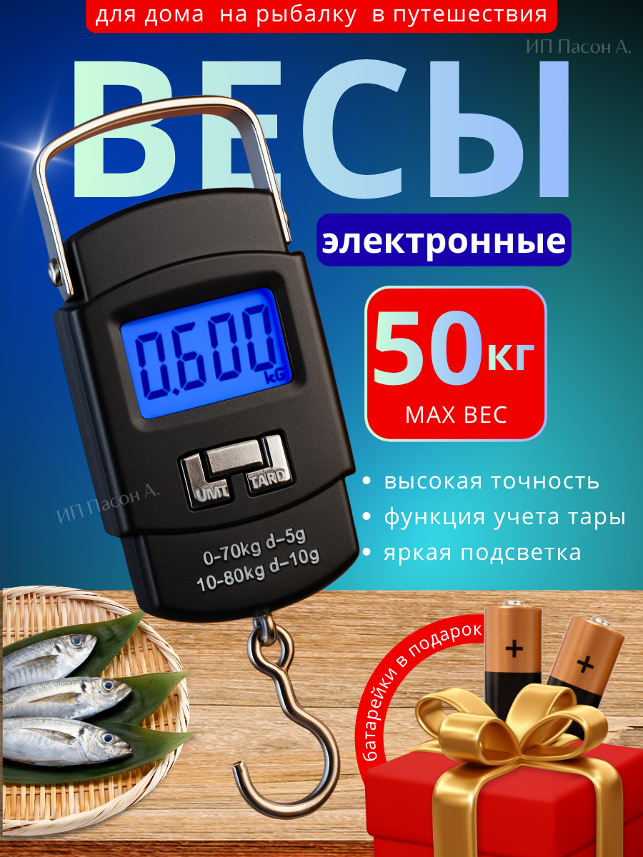 Высокоточные ручные электронные Весы Безмен до 50 кг