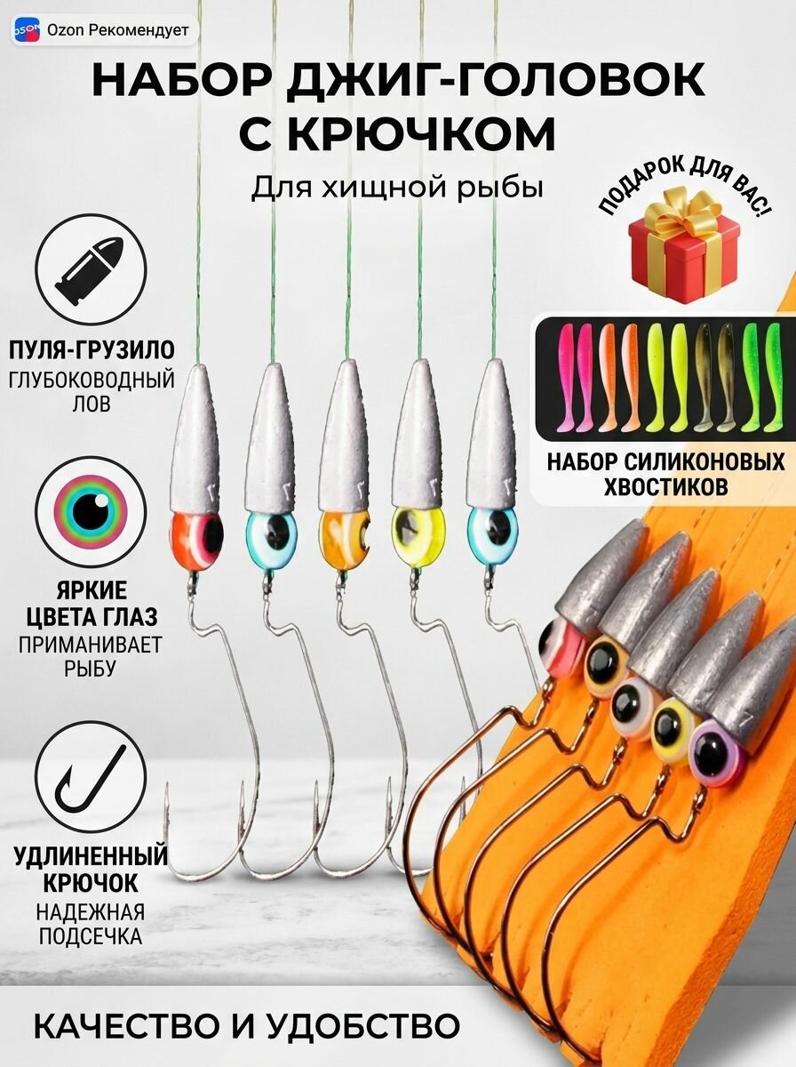 Техасская оснастка