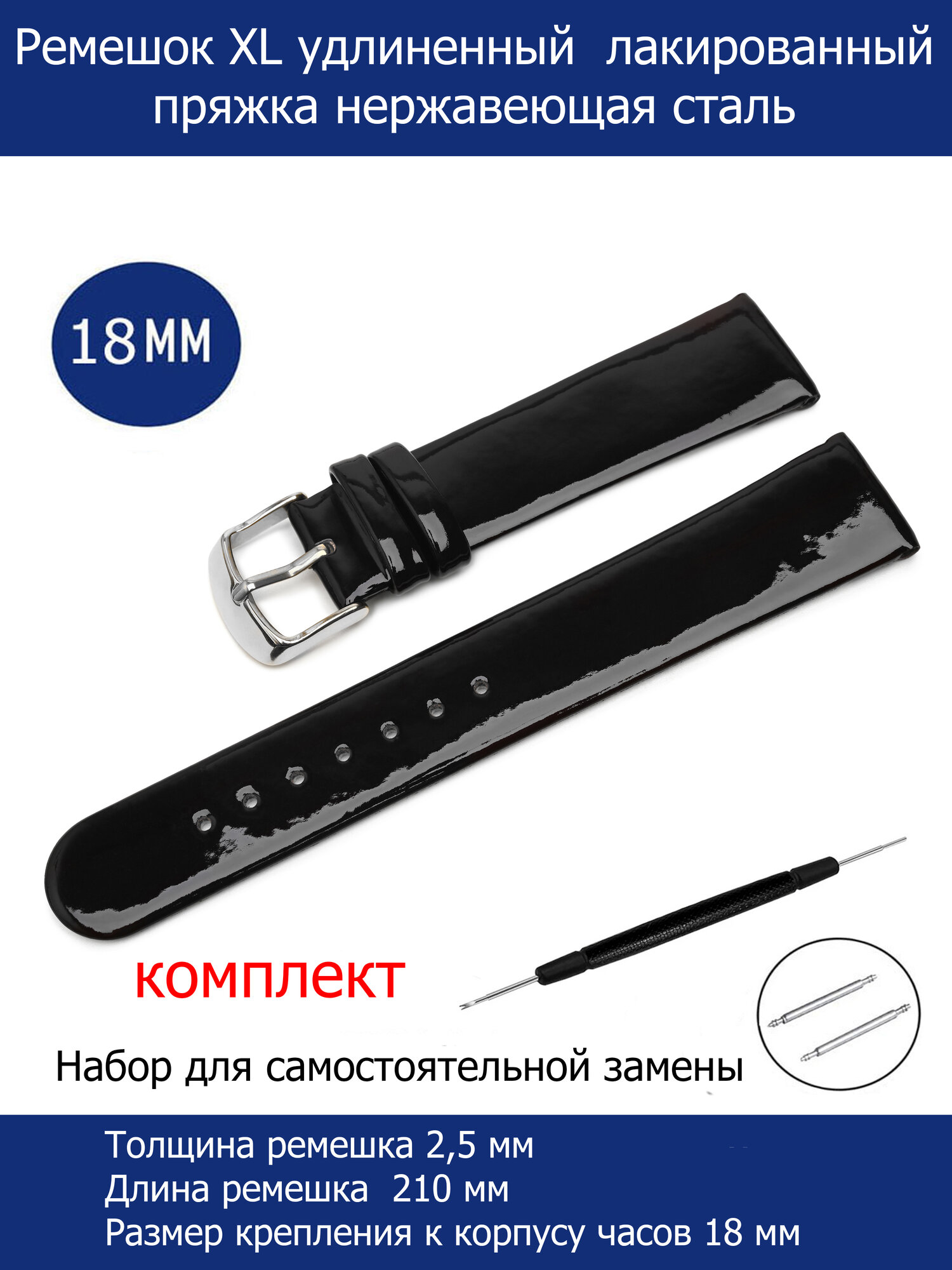 Ремешок