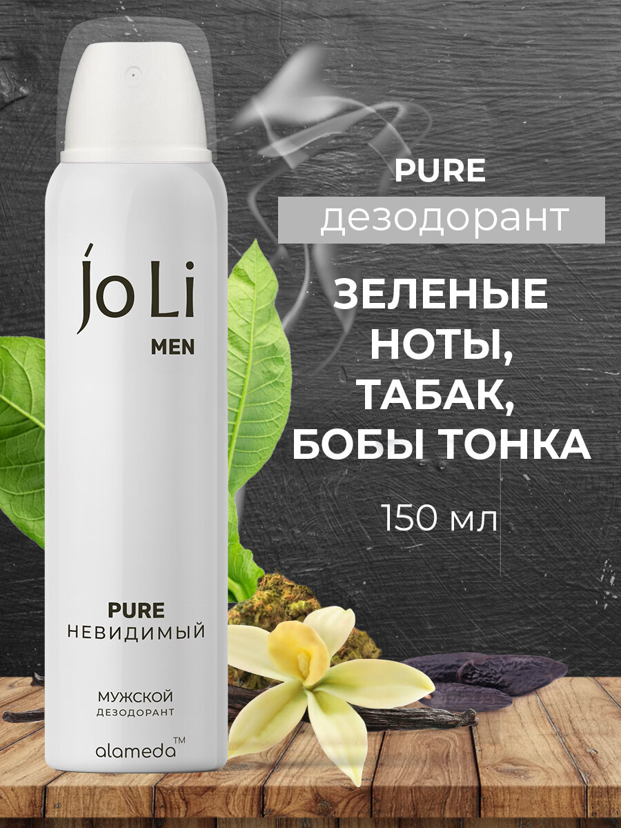 Jo Li мужской дезодорант-спрей Невидимый Pure, 150 мл