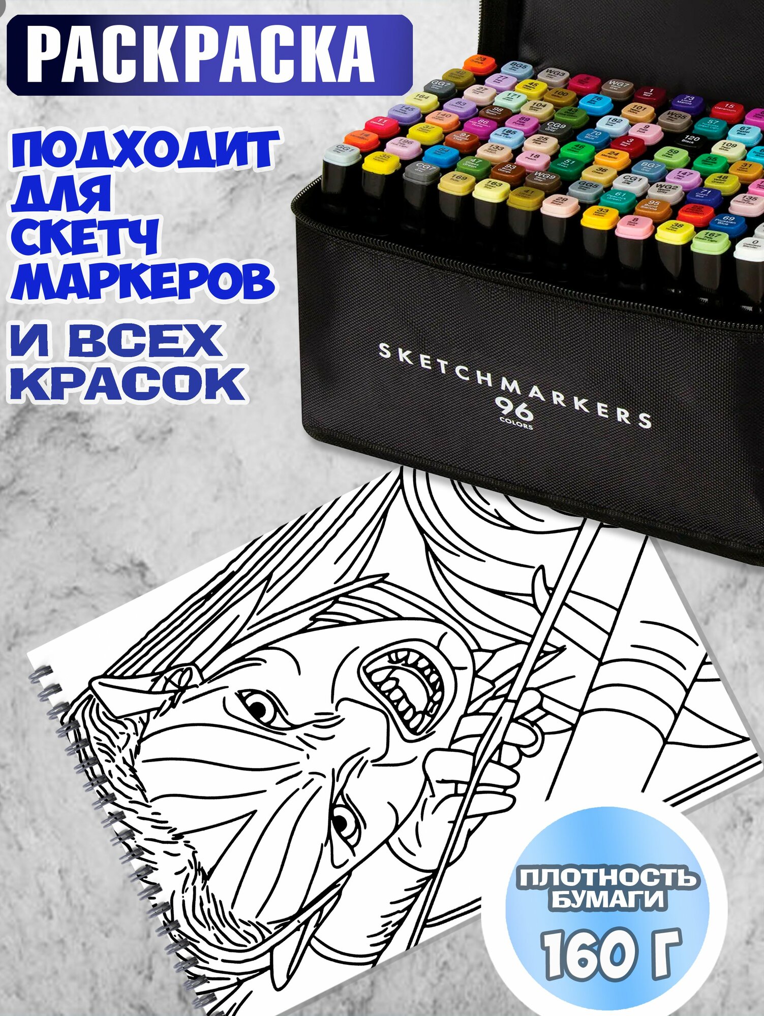 Раскраска Avatar Аватар — фото 1