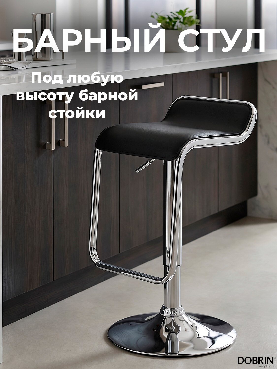 Стул барный DOBRIN CRACK, LM-3021, чёрный