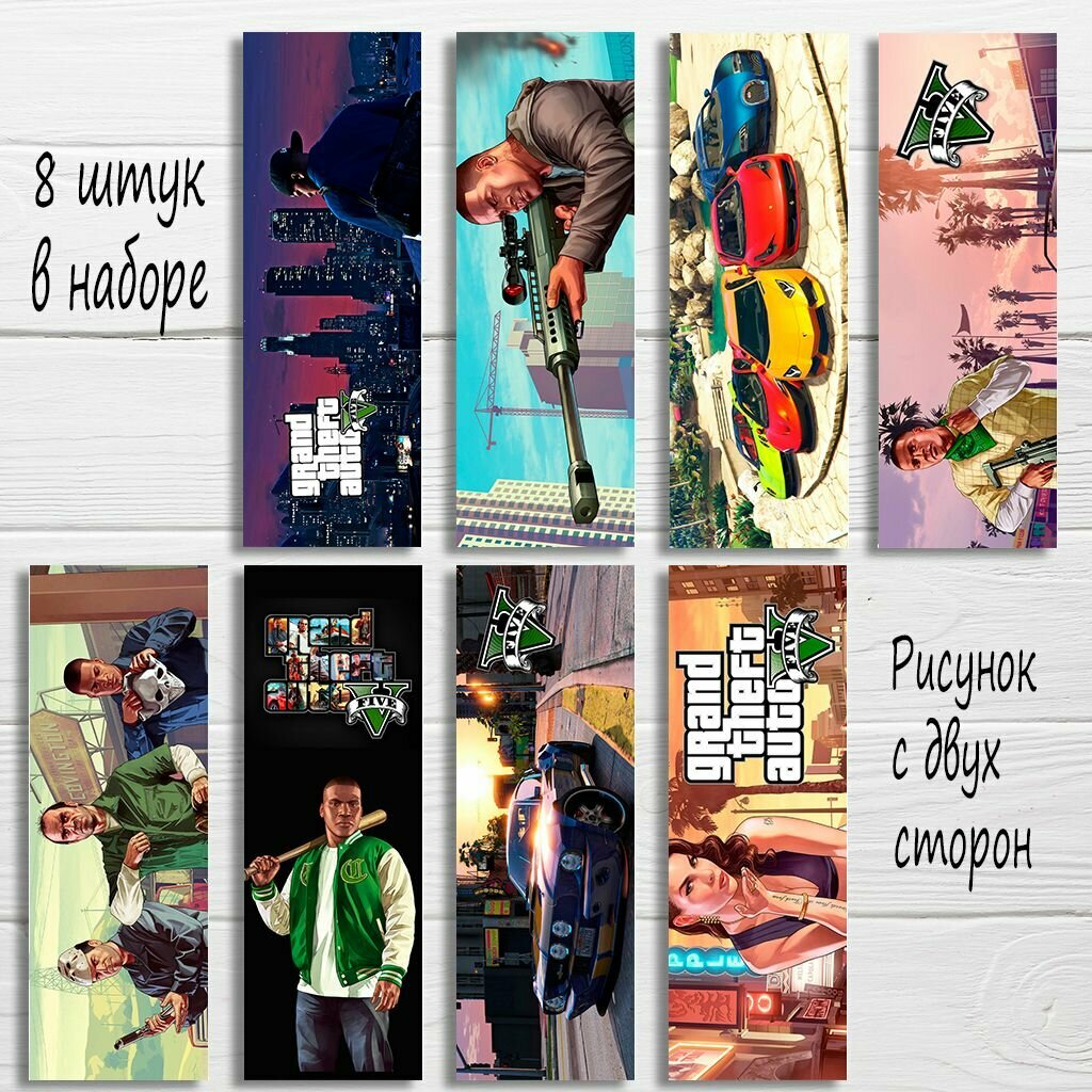 Закладки для книг GTA 5, ГТА, Grand Theft Auto