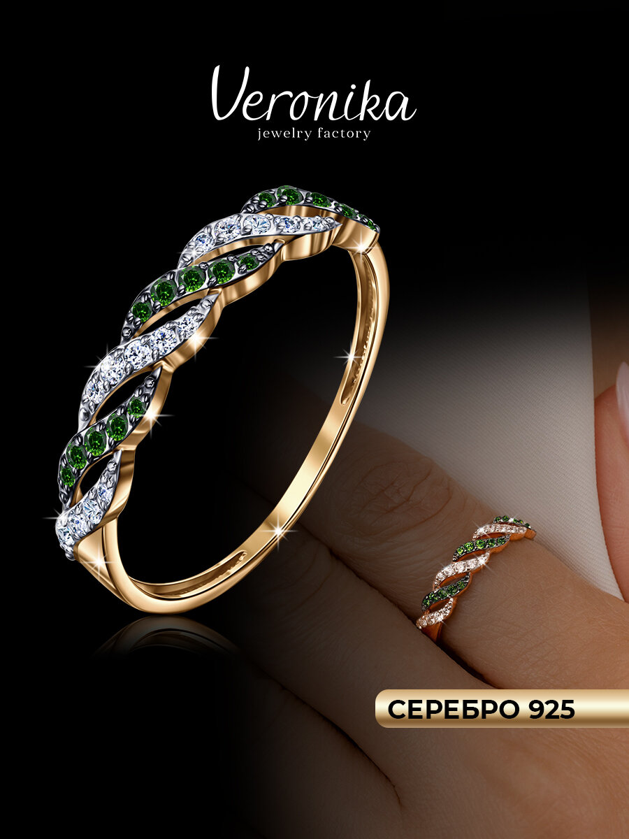 Кольцо дорожка, помолвочное, серебро, 925 проба, золочение, фианит