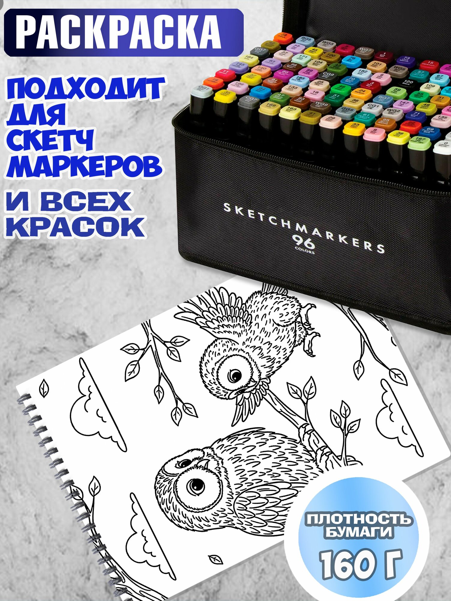 Раскраска Совы — фото 1