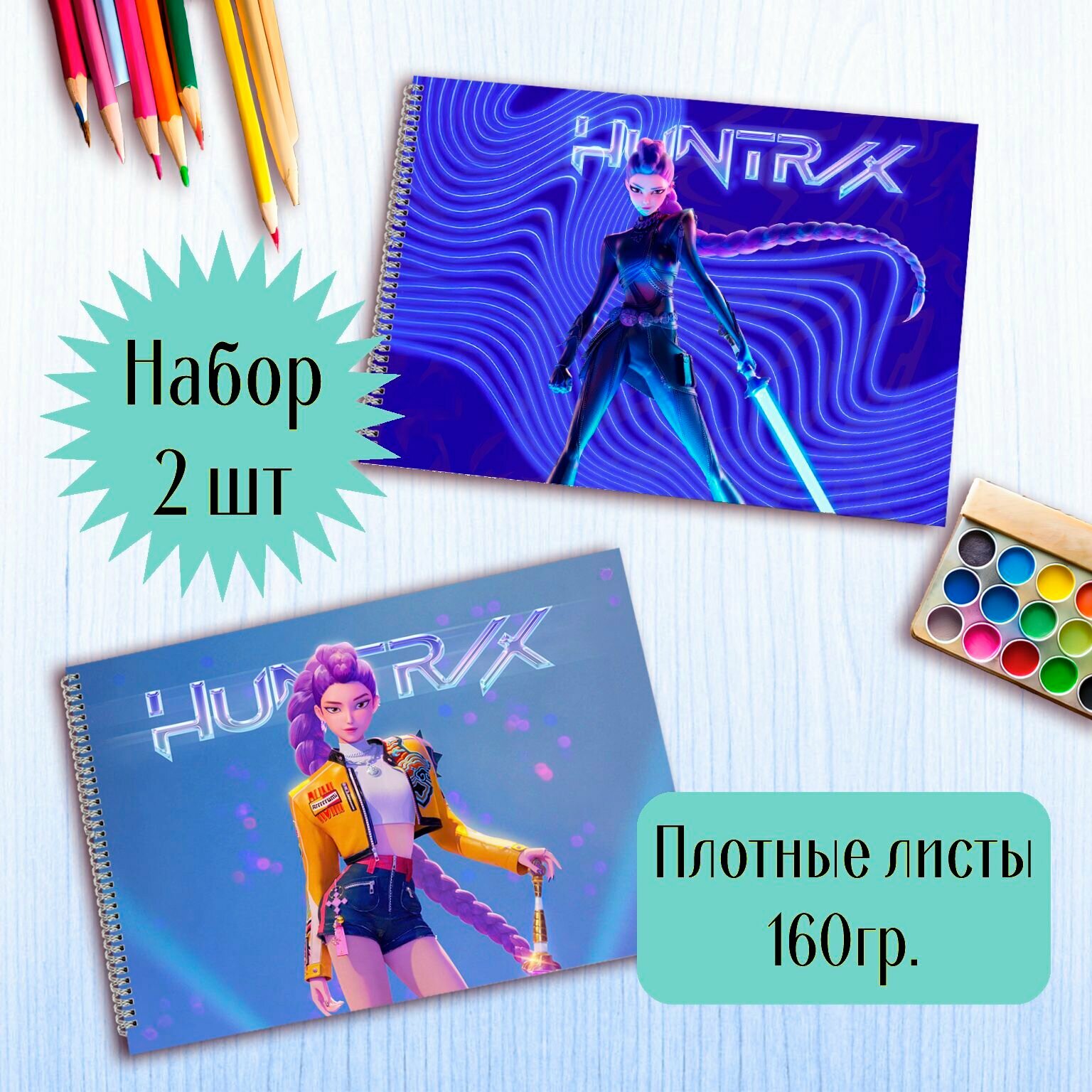 Альбомы для рисования Хантрикс охотницы на демонов
