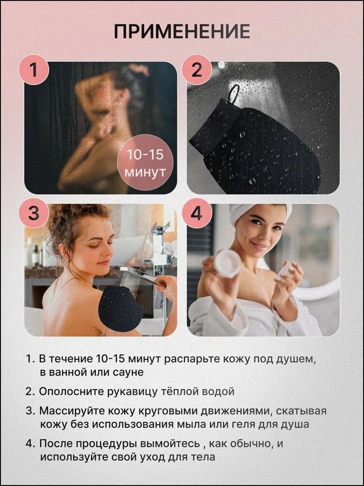 Мочалка — фото 1