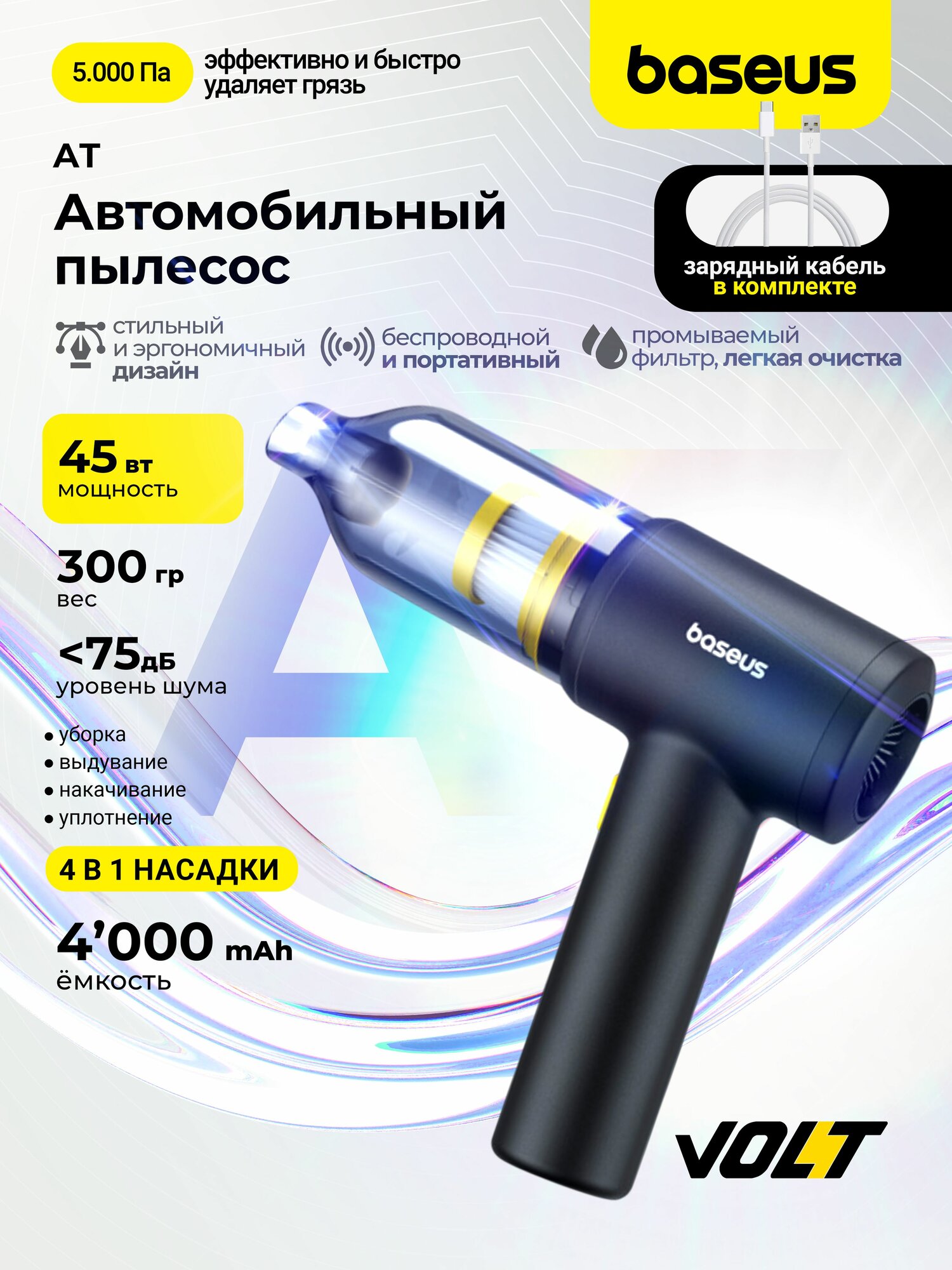 Автомобильный пылесос Baseus AT Car Vacuum Cleaner (5000pa)