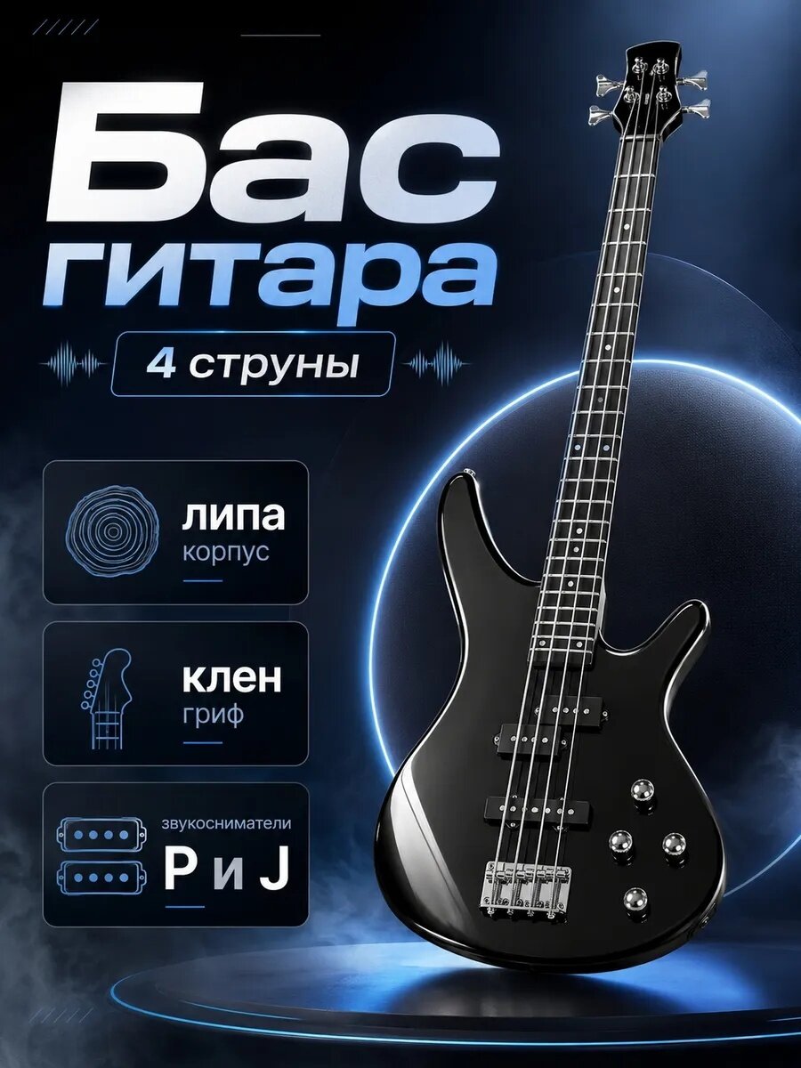 Бас-гитара Svendsen BassForge, липа, клён, палисандр, 4-струнная