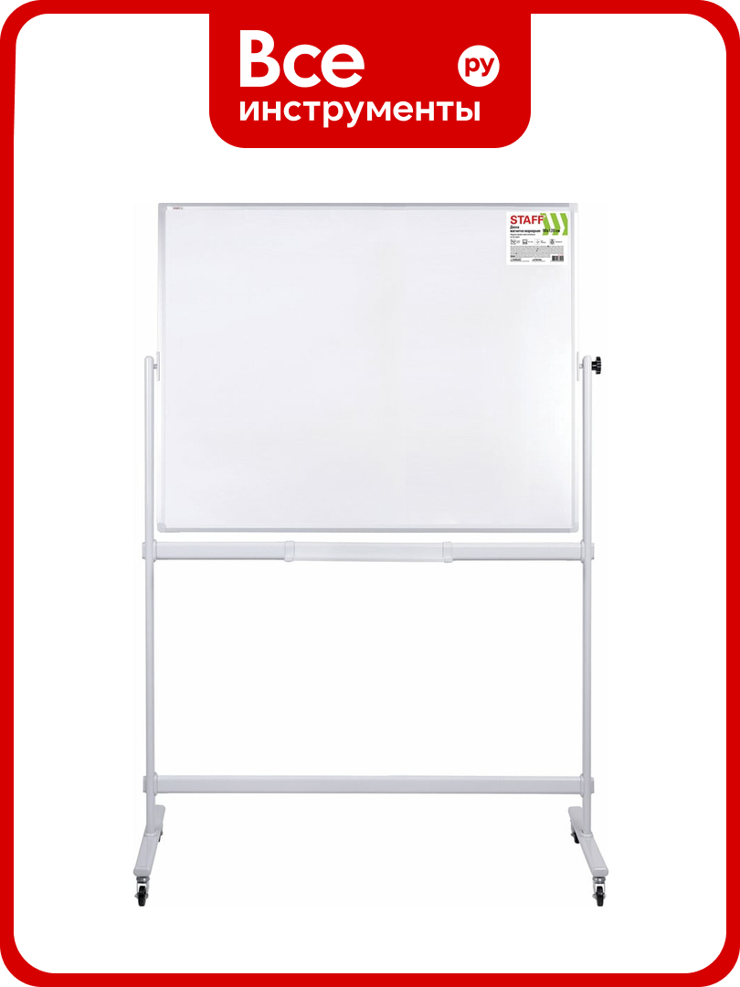 Двусторонняя магнитно-маркерная доска Staff на стенде, 90x120 см 238014
