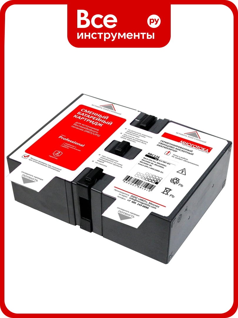 Сменный батарейный картридж для ИБП многотока RBC124 серия Professional - APC: 24 В, 9 Ач, 5,6 кг RBC124 Professional