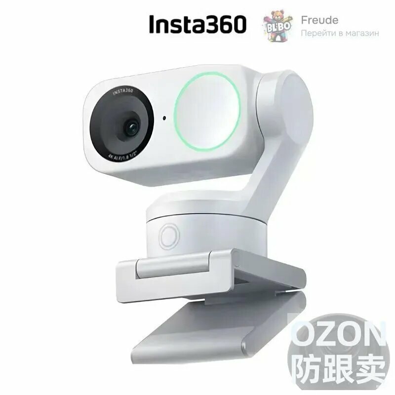 Камера Insta-360 Link 2, 4K, с искусственным интеллектом, поворотная, белая