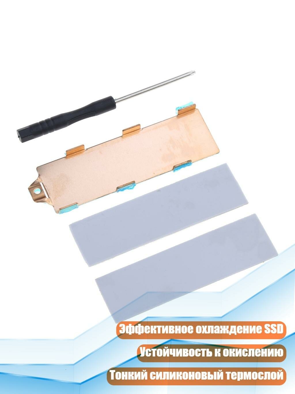 Охладитель M.2 NVMe из меди, Фиксированный винт