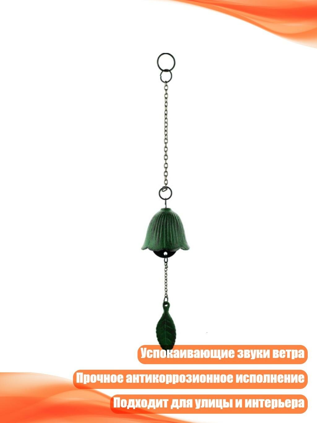 Японские железные ветряные колокольчики, 5