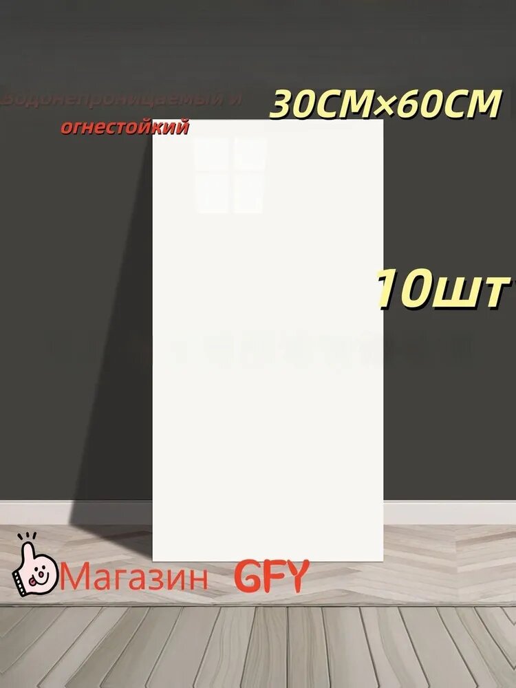Мраморная плитка с имитацией фарфора, водонепроницаемая, самоклеящаяся, 30 см 60 см