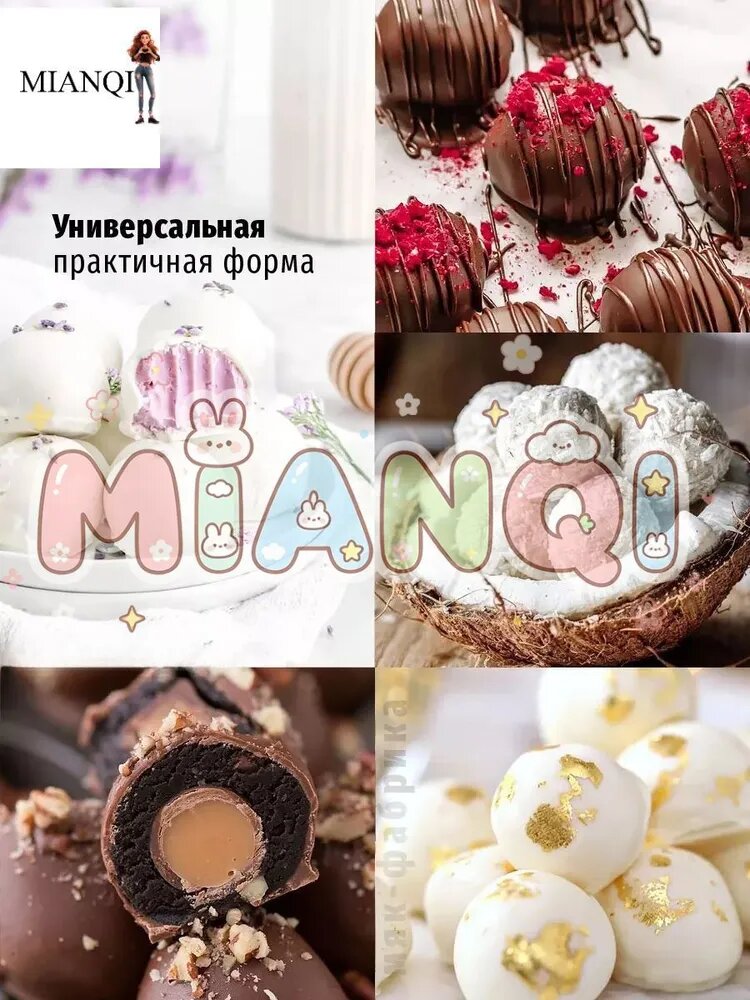 Кулинарная форма 1 шт — фото 1