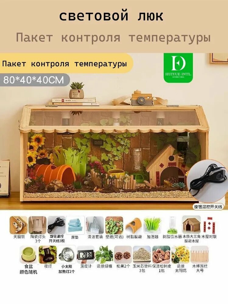 Террариум для рептилий, геккона эублефара, змеи, ящерицы, улитки, универсальный, из стекла 80 40 40CM