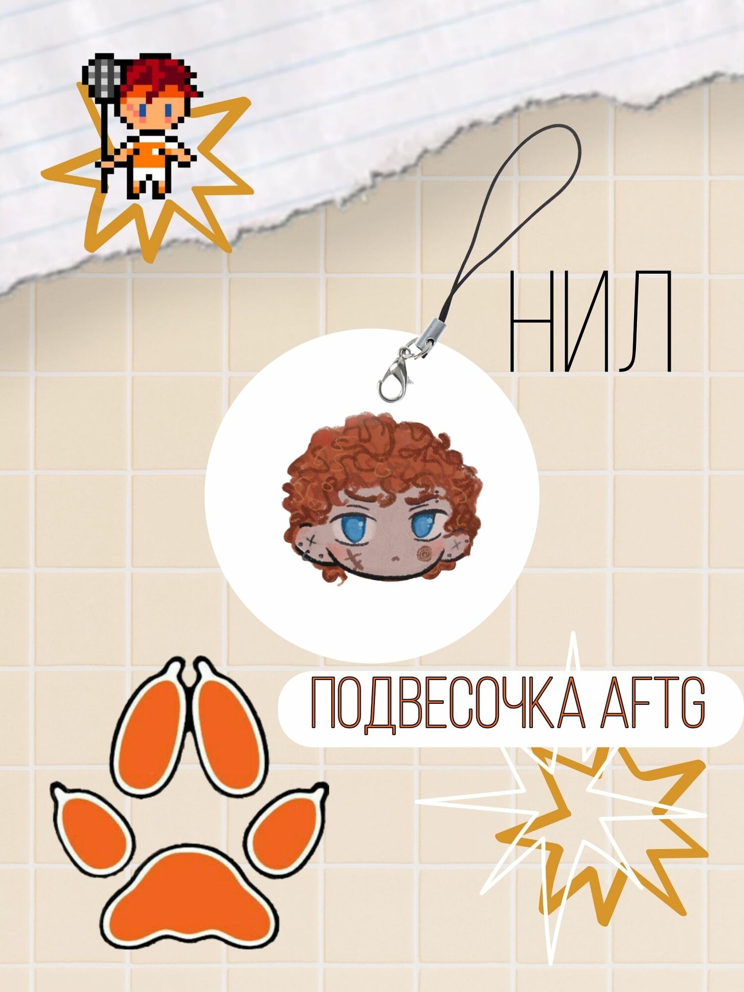 Подвесочка AFTG ВРИ