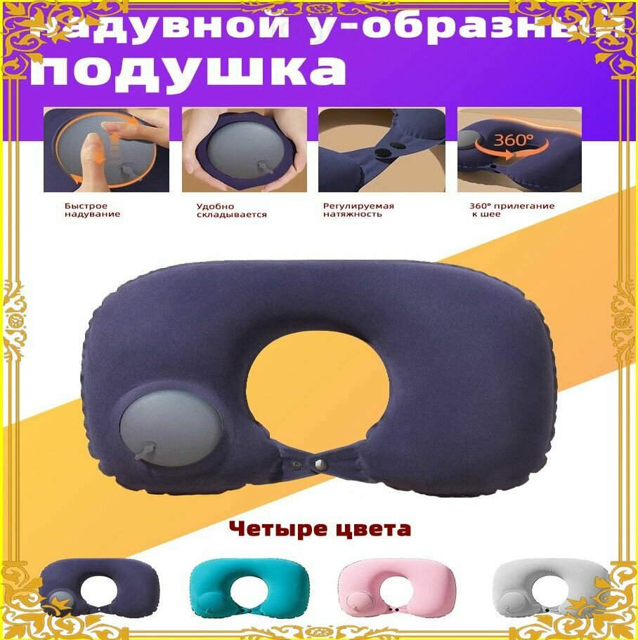 Подушка для шеи — фото 1