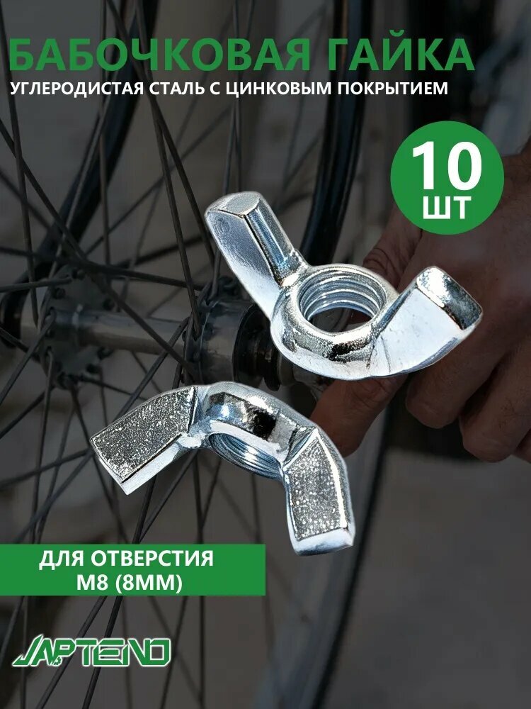 Гайка, 10 шт.