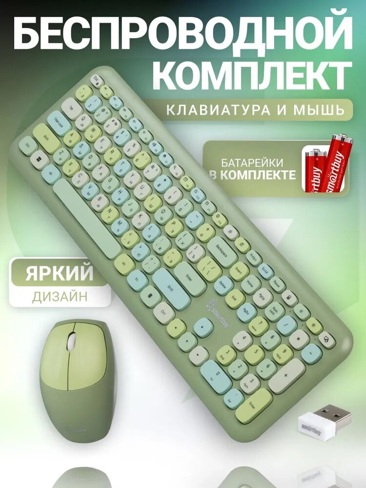 Клавиатура и мышь беспроводной мини набор Kitty, для пк, ноутбука, тв
