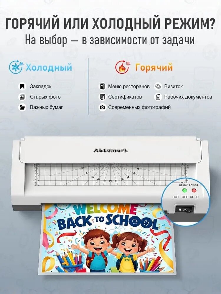 Ламинатор бумаги для офиса и дома A4, толщина пленки 80-125 мкм, скорость 34 см/мин, белый