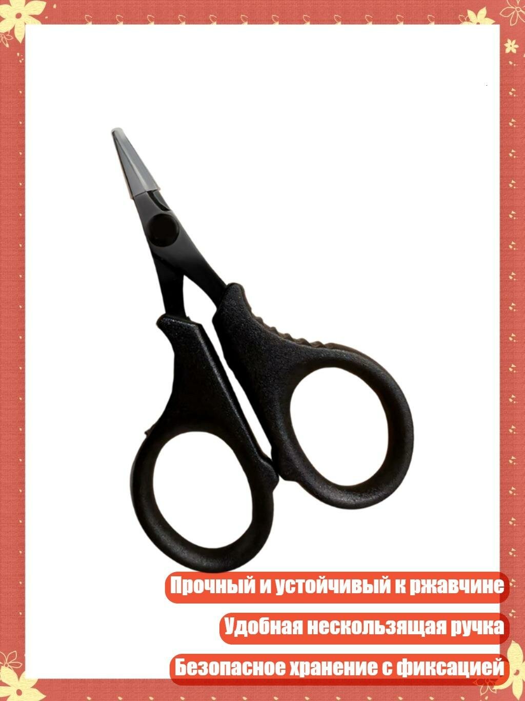 Кусачки для струн бадминтона