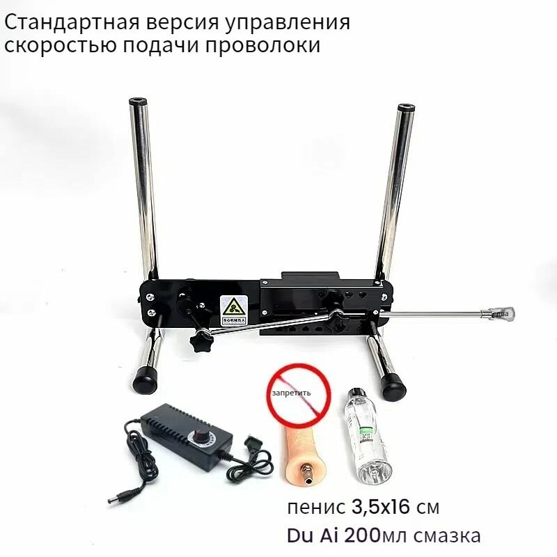 Секс-машина